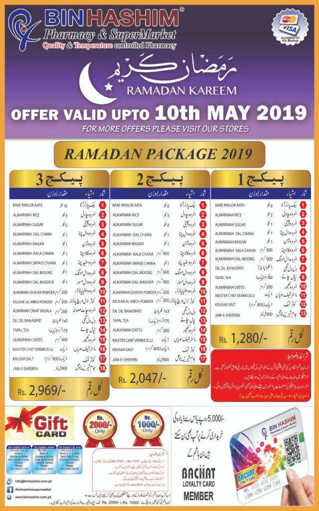 Ramadan Package 2019 – BIN HASHIM PHARMACY & SUPERMARKET